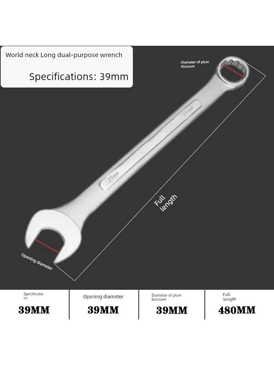 Двухфункциональный ключ (нейтральная шейка — 39 мм)