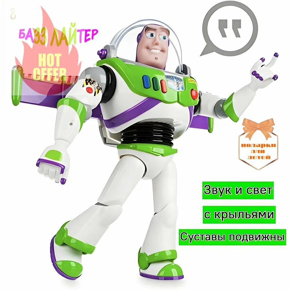 История игрушек - Базз Лайтер Космический корабль Коллекционное издание /светящийся/с крыльями 26-30см