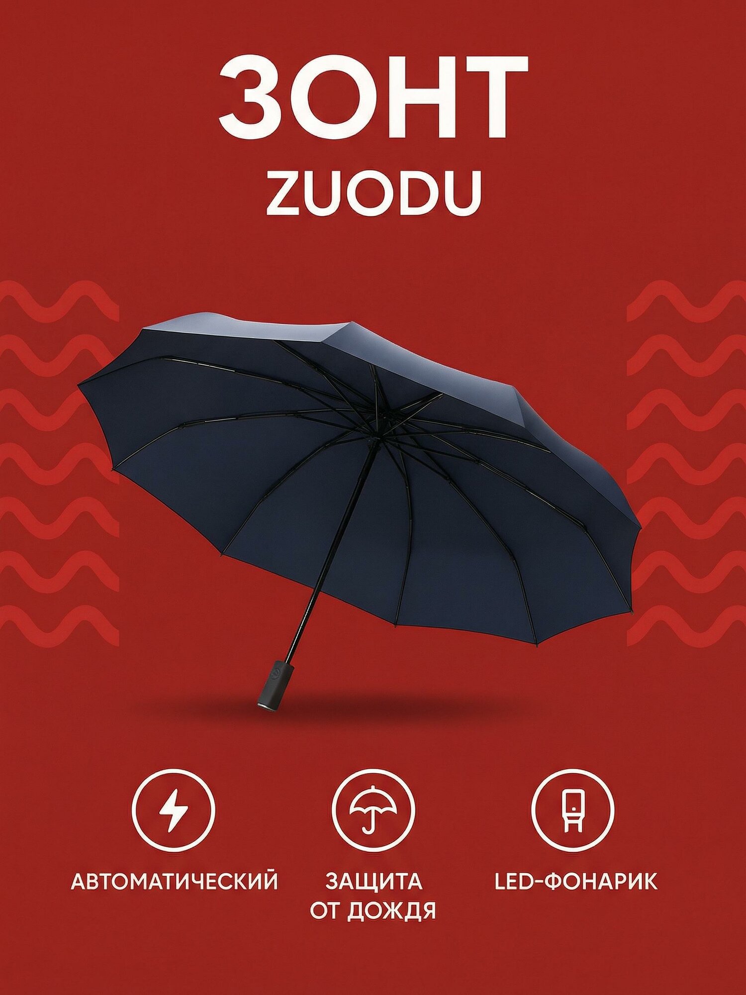 Смарт-зонт Xiaomi