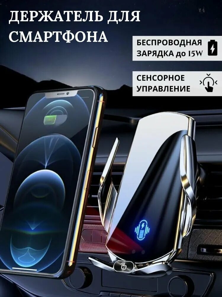 , Держатель автомобильный, диагональ 17"