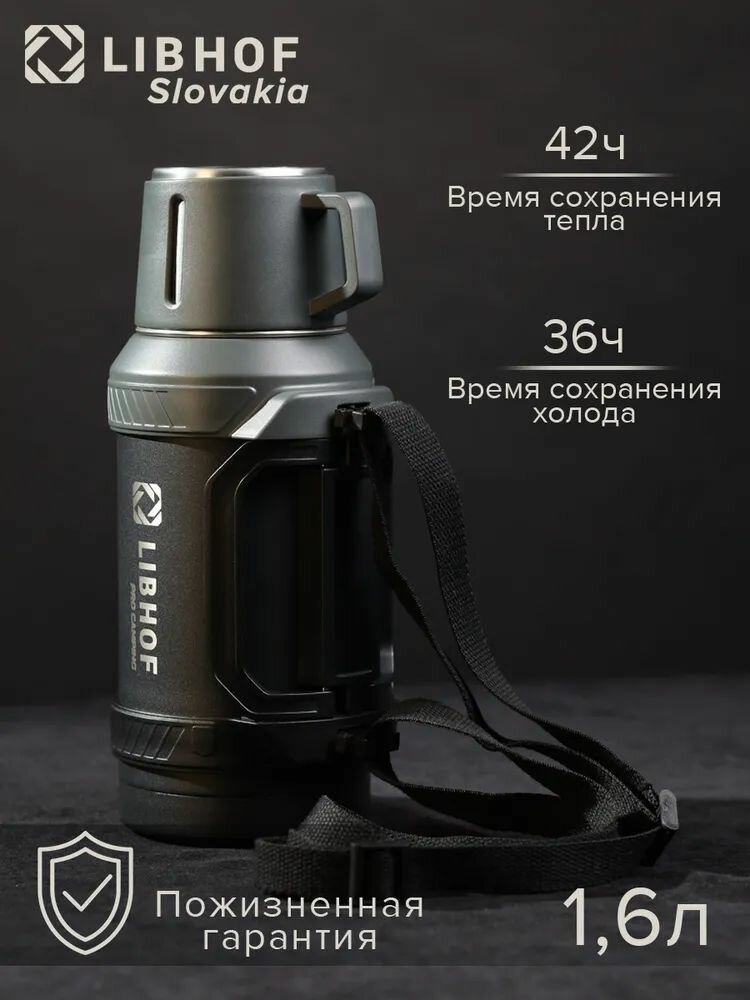 Термос С ситечком, Ударопрочный корпус, Силиконовая вставка, 1.6 л