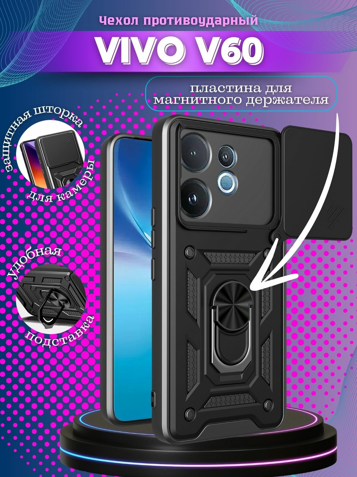 Чехол на Vivo V60 / Виво В60 противоударный armors с защитой камеры (Черный)