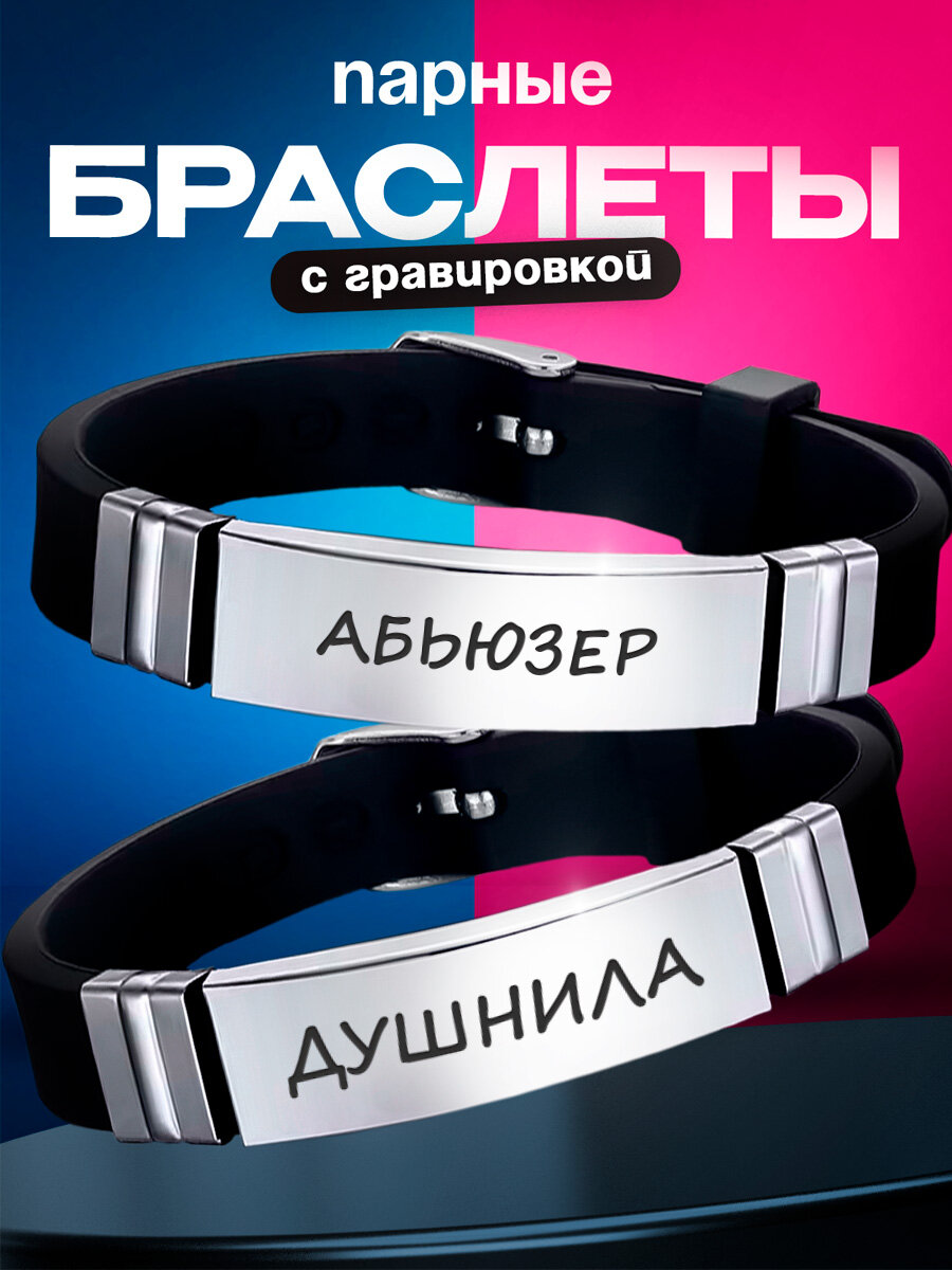 Жесткий браслет