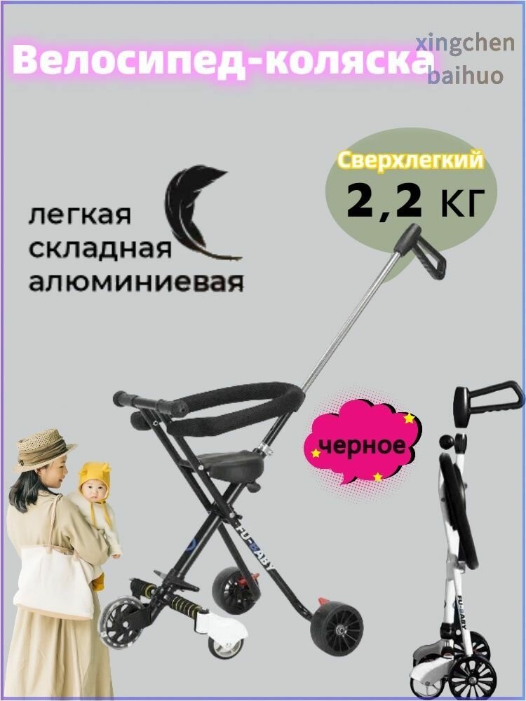 Трехколесная детская коляска, легкая и портативная, с ограждением, подходит для детей от 1 до 3 лет, безопасная и надежная