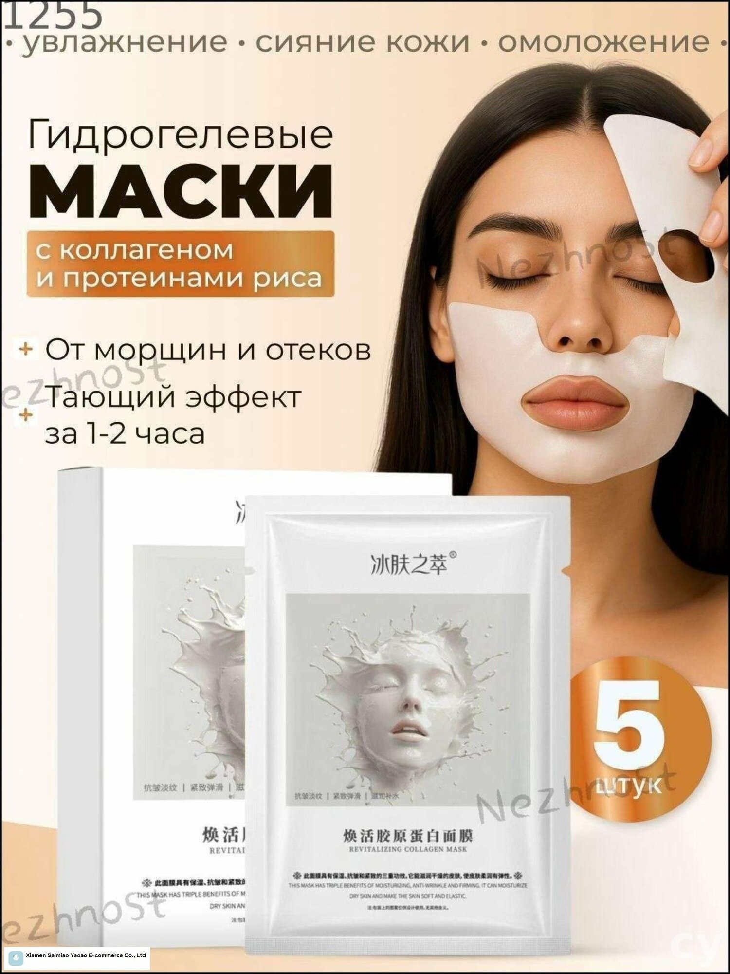 Бестселлер, грязевая маска 11
