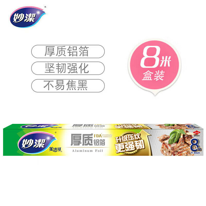 Горячая распродажа SG Miaojie алюминиевая фольга для духовки, домашнего барбекю, утолщенная алюминиевая фольга для выпечки, кухонная алюминиевая фольга с водяным замком для сохранения свежести