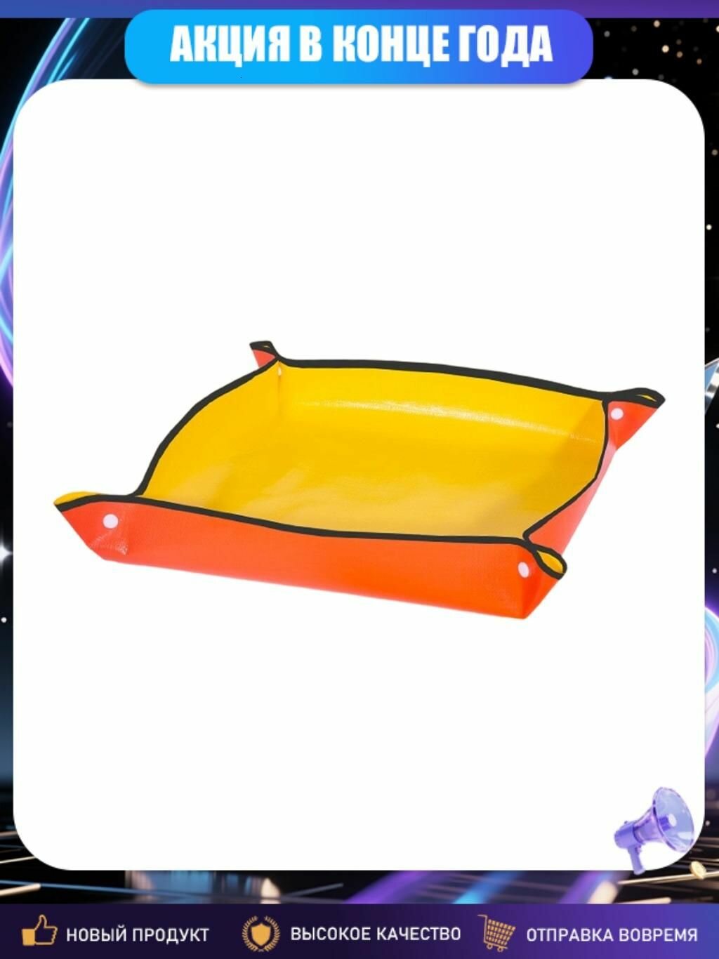 Складной коврик для садовых работ, 50 мм 50 мм