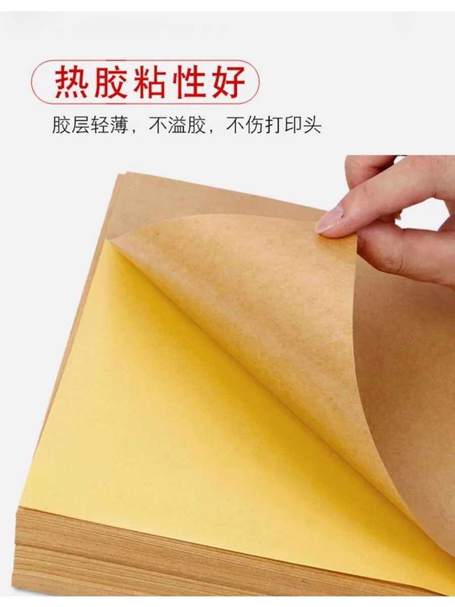 Самоклеящаяся бумага А3 (темно-коричневая, 80г, 50 листов)