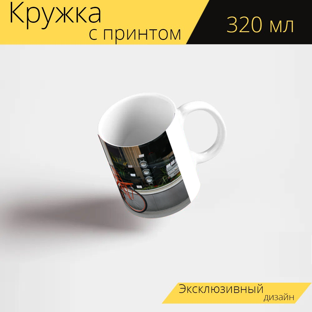 Кружка с рисунком, принтом "Велосипед, оранжевый, амстердам" 320 мл.