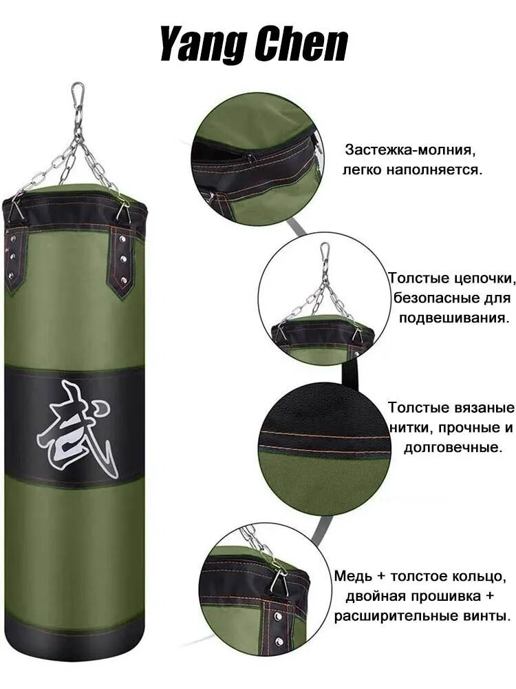 Боксерская груша yang chen 120 см, 1.7 кг, зеленый, искусственная кожа — фото 1