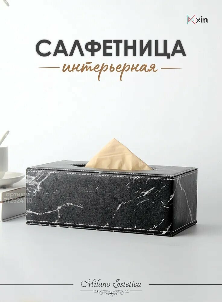 Салфетница на стол интерьерная коробка диспенсер для салфеток настольный органайзер контейнер бокс