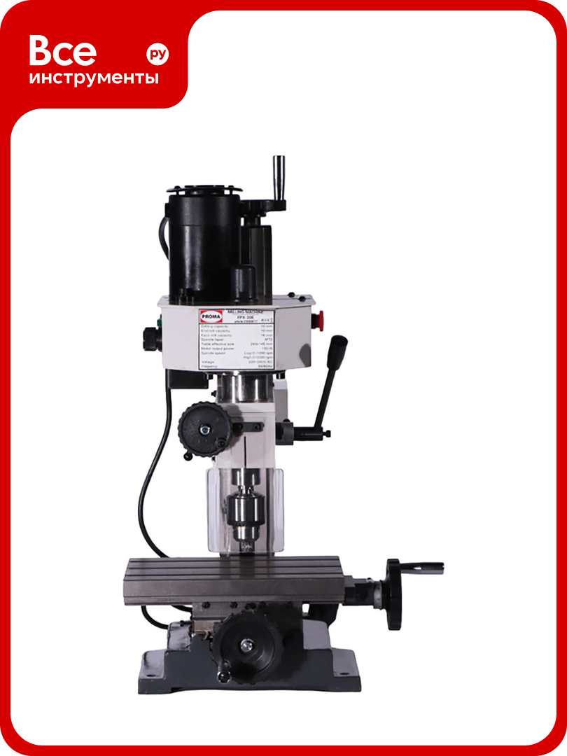 Фрезерный станок Proma FPX-20E 25000017