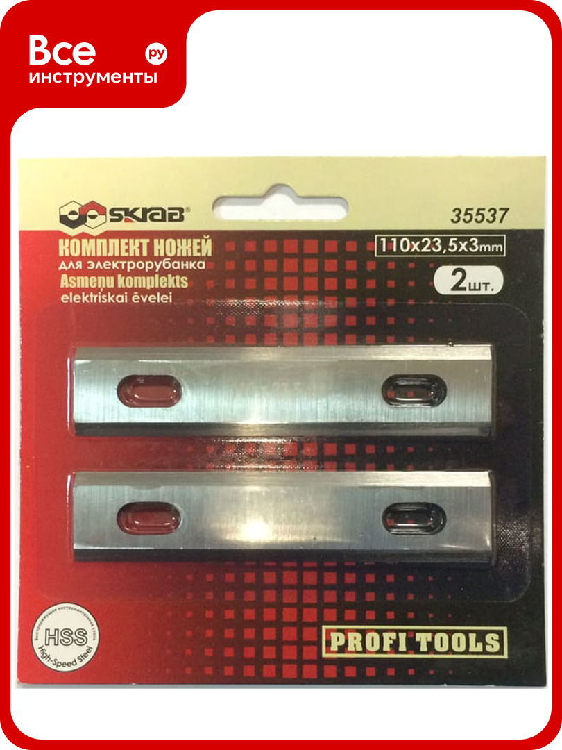 Лезвие для электрорубанка SKRAB 35537, комплект из 2 штук, быстрорежущий тип, двухсторонняя заточка, износостойкое