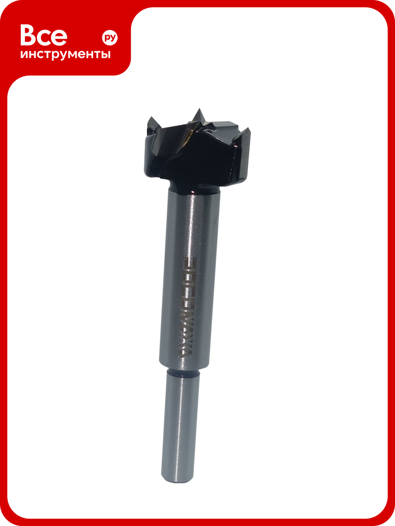 Фреза пазовая петлевая форстнера серия 1011 (35x18 мм; хвостовик 8 мм) Росомаха
