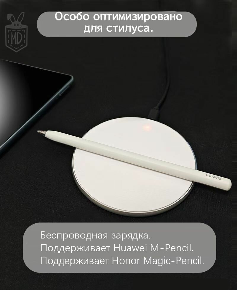 Зарядное устройство для стилуса Huawei Magnetic M-Pencil 3 поколения