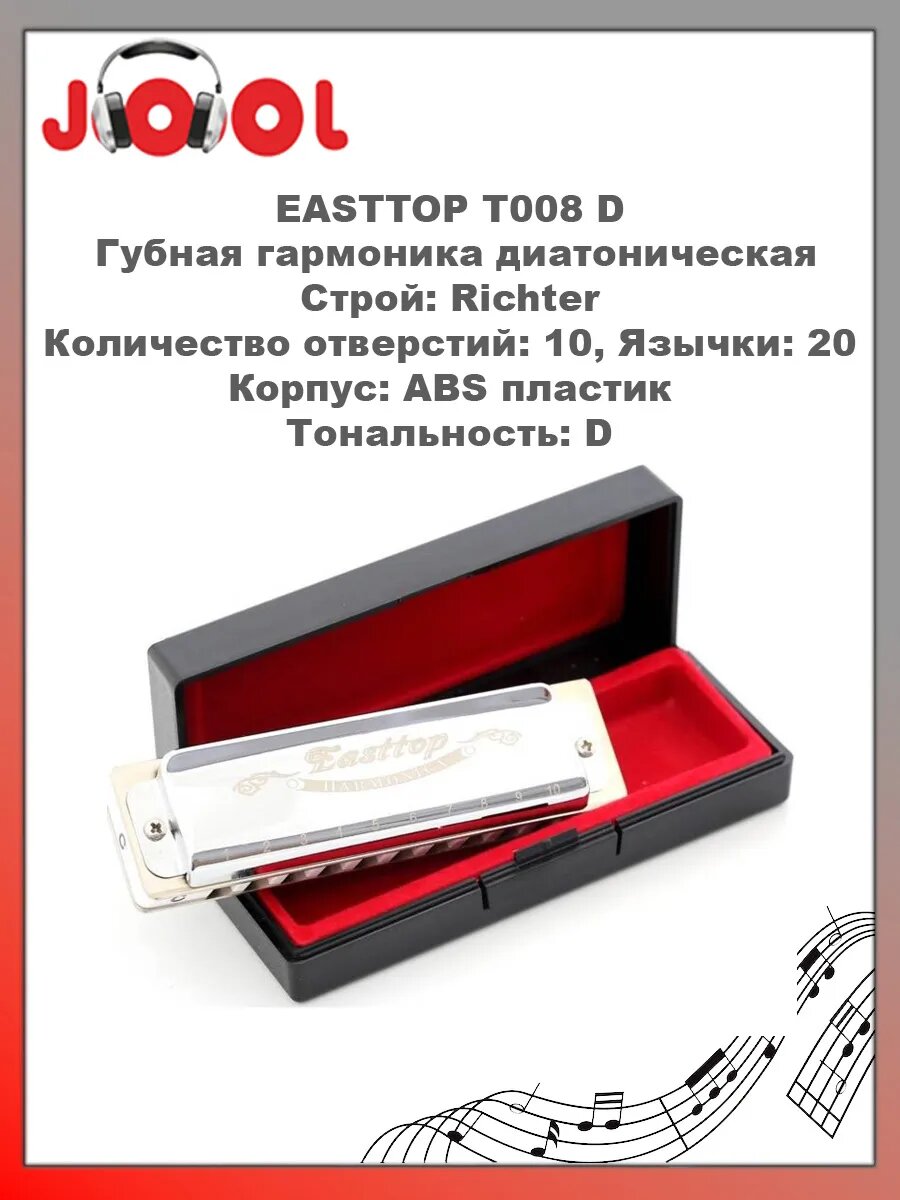 Easttop T008 D - диатоническая губная гармошка, D