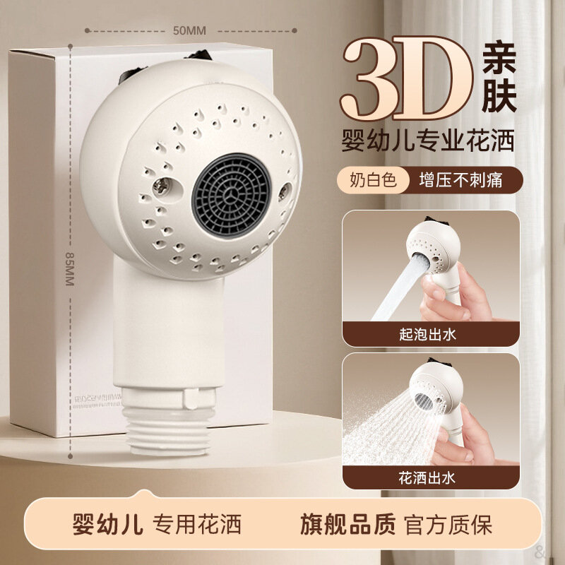 Детская душевая насадка для младенцев и детей, душевая насадка для домашних животных, внешняя ручная душевая насадка для купания, маленькая душевая насадка