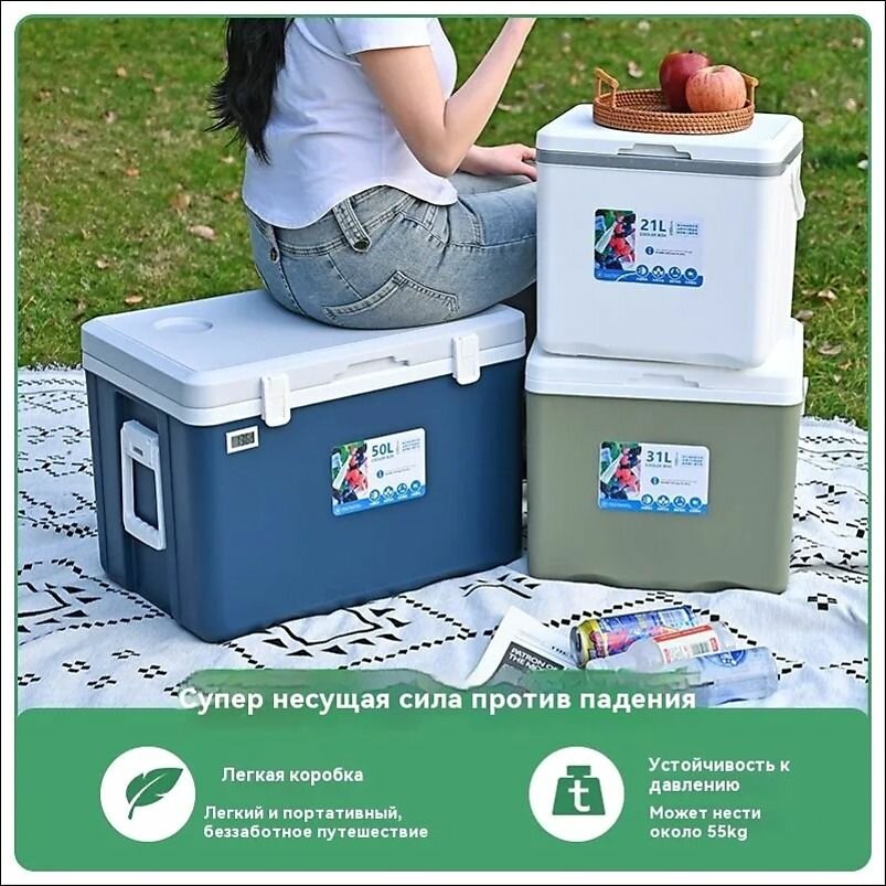 Термоконтейнер 30 л для пикника и кемпинга, сохраняет холод, пищевой пластик, с ручкой