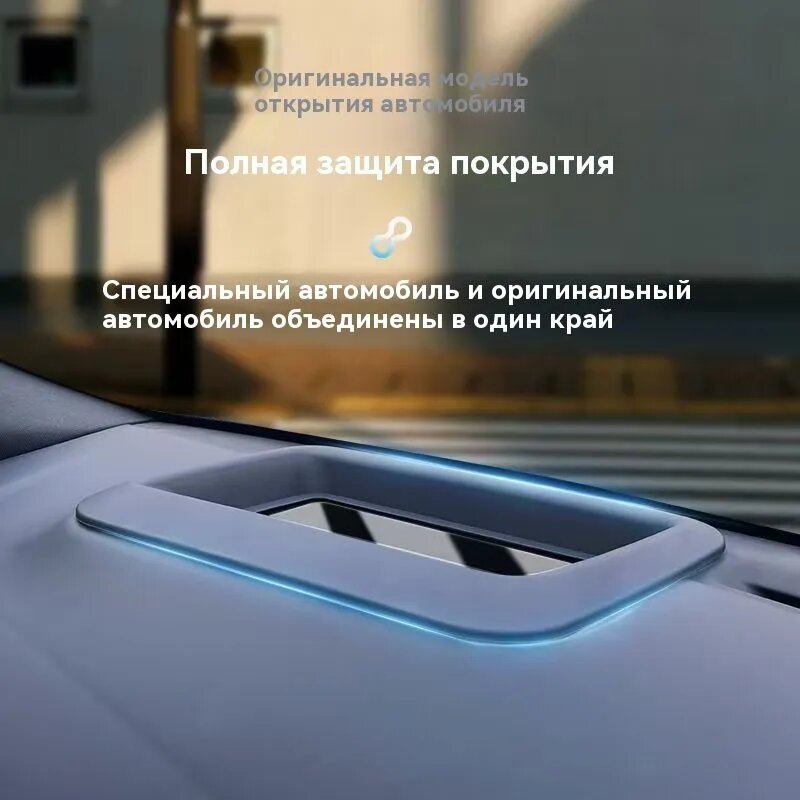Защитная пленка для HUD дисплея JAECOO J8 23-24, черного цвета из ABS пластика — фото 1