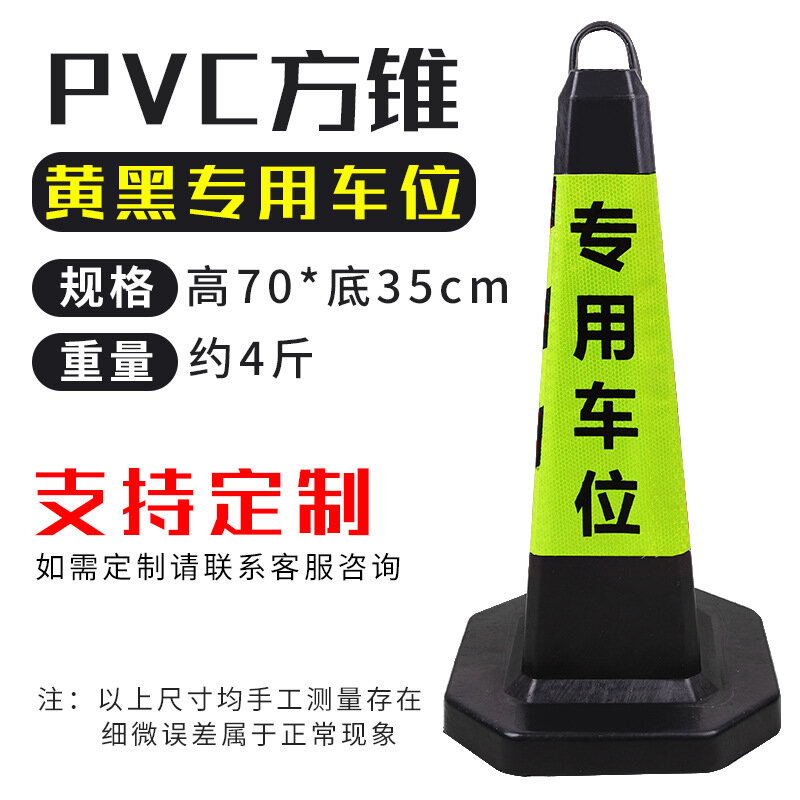 2025 Тяжелый 70-миллиметровый квадратный конус, отражающий конус, резиновый дорожный конус, конус для запрета парковки, конус для предупреждения о запрете парковки, колонка предупреждения