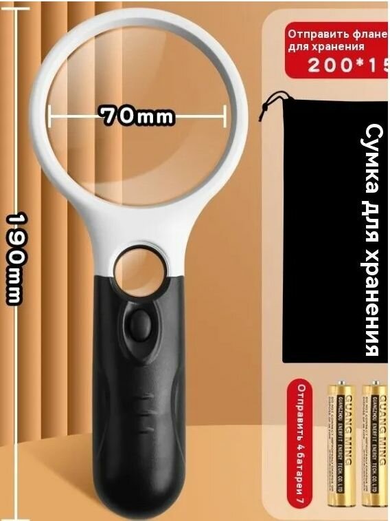 Лупа 120-кратная, диаметр: 100 мм