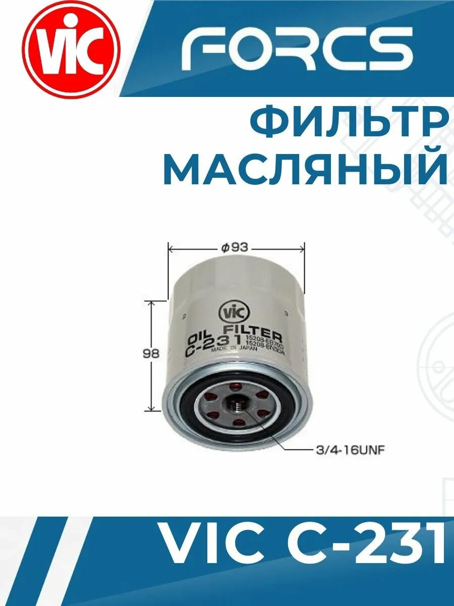 Фильтр масляный VIC C-231