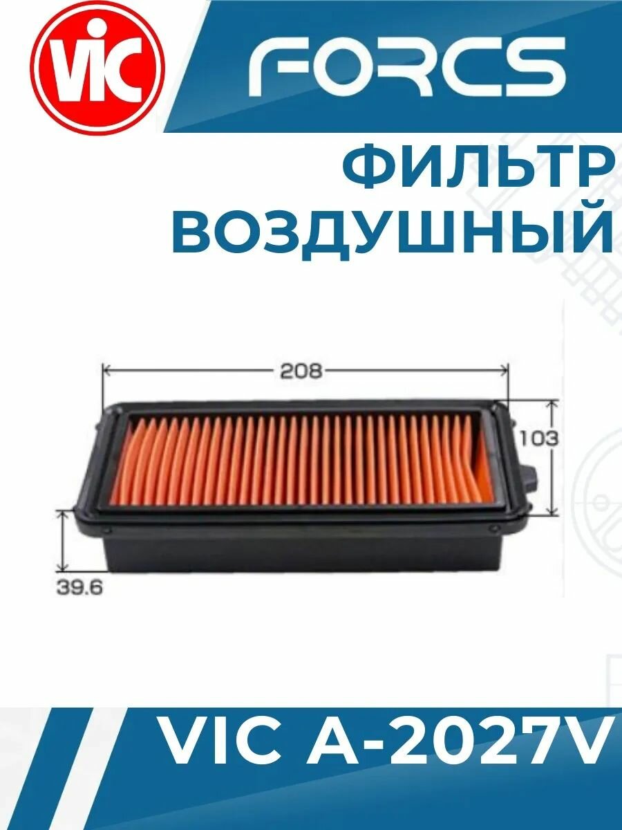Фильтр воздушный VIC A-2027V