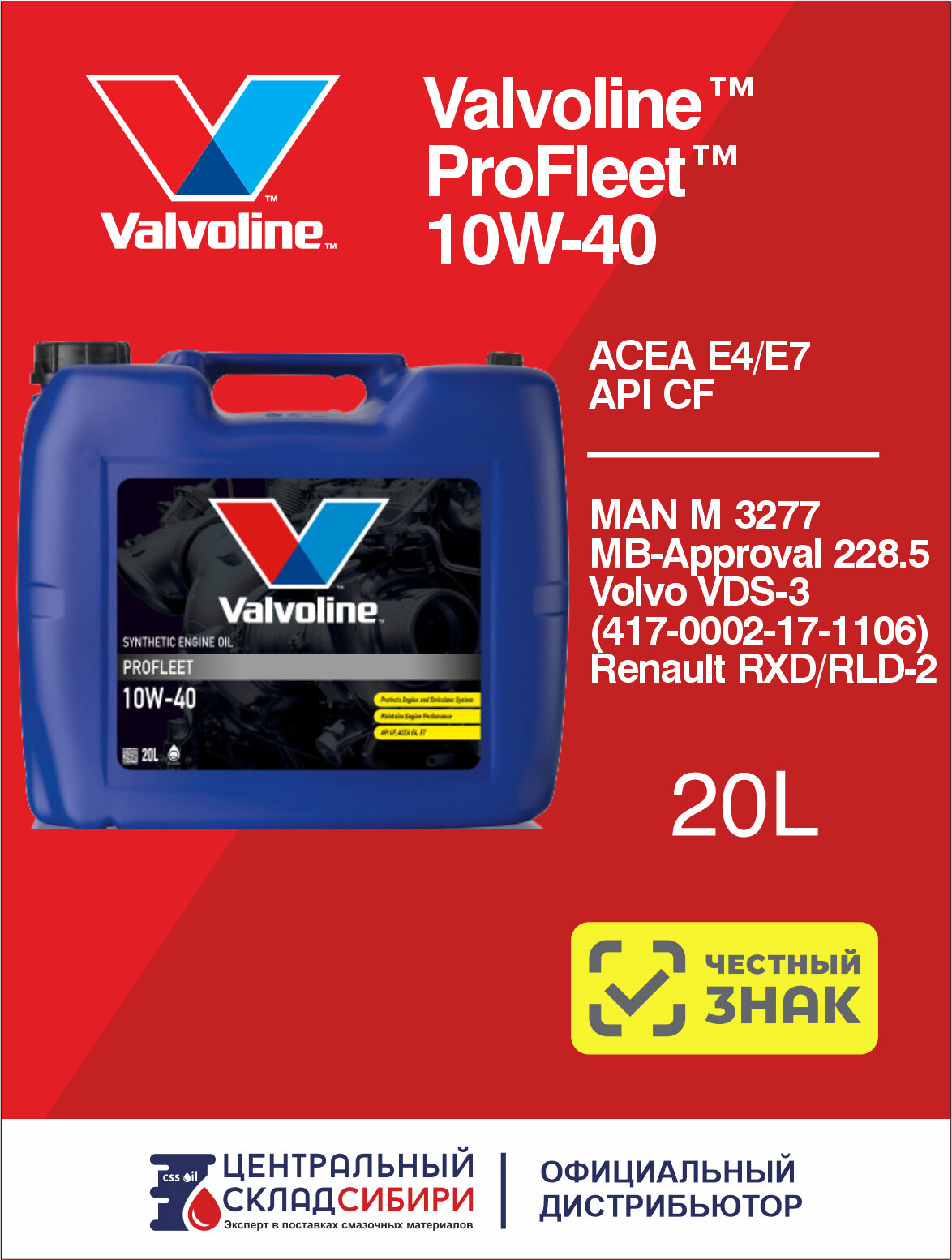 Синтетическое моторное масло PROFLEET 10W40, 20 л.