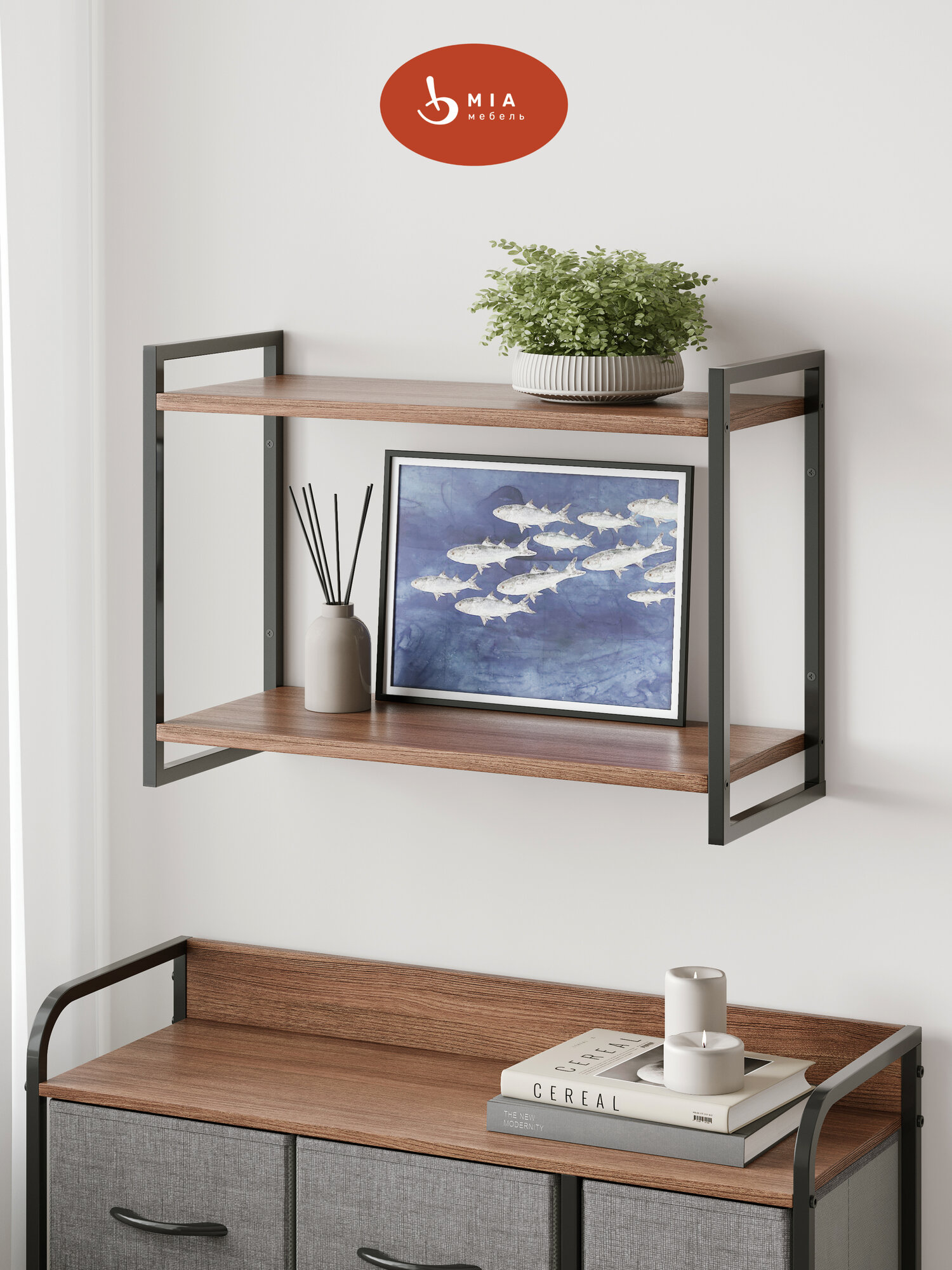 Полка настенная Стилвуд 22, черный/орех лион светлый