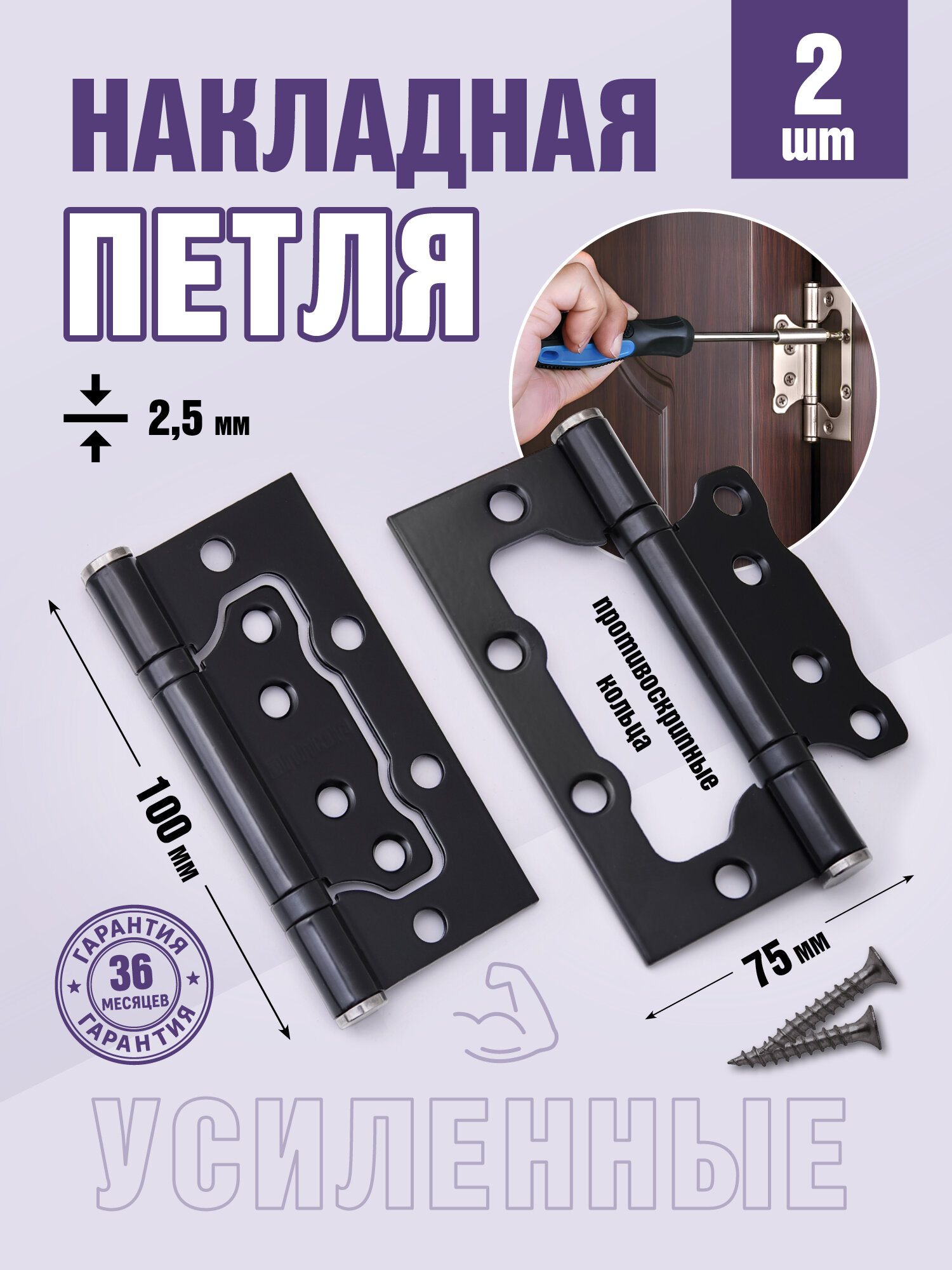 Петля накладная бабочка для межкомнатных дверей 2 шт