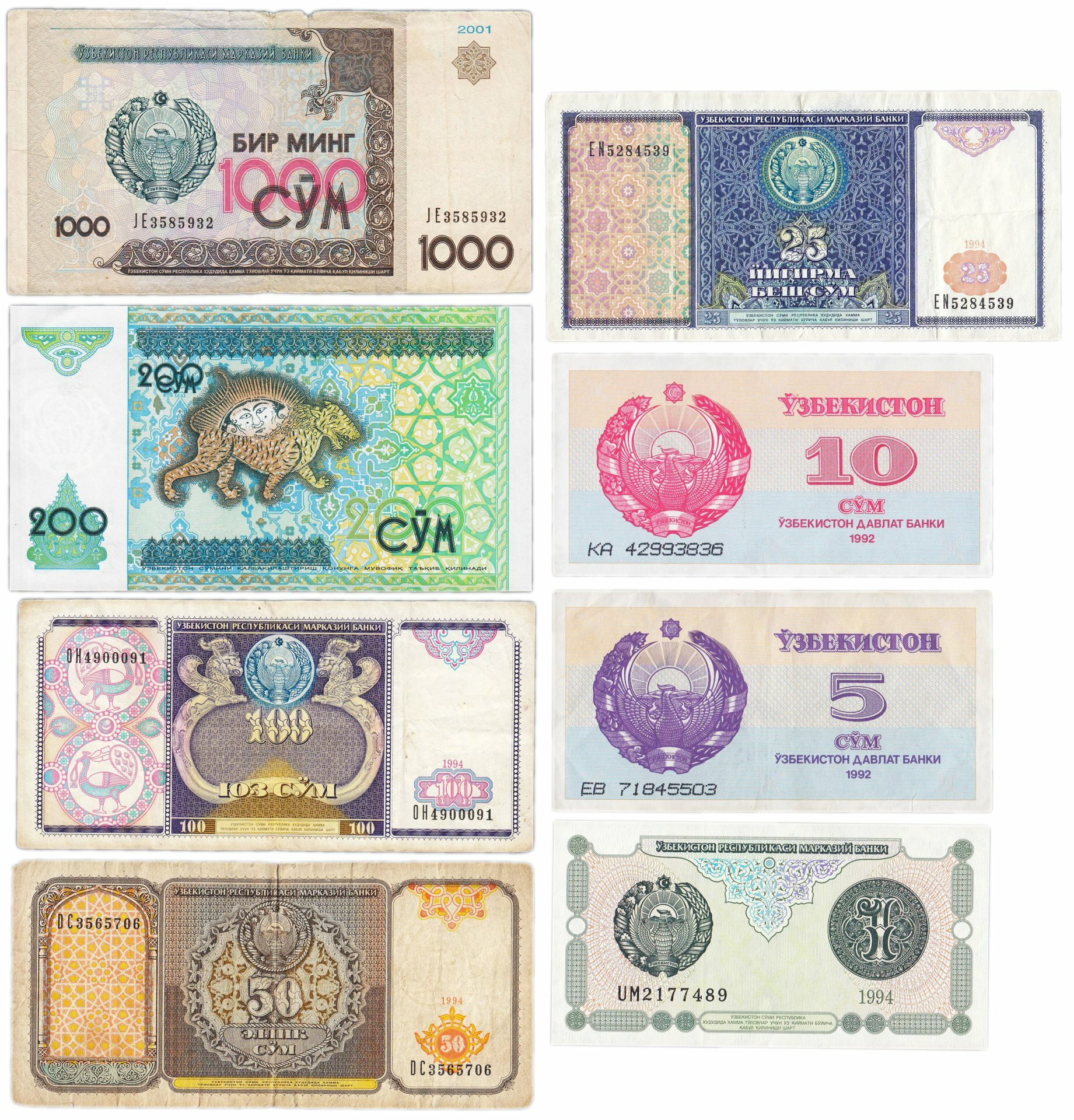 Узбекистан набор из 8 банкнот 1, 5, 10, 25, 50, 100, 200, 1000 сум 1992-2001