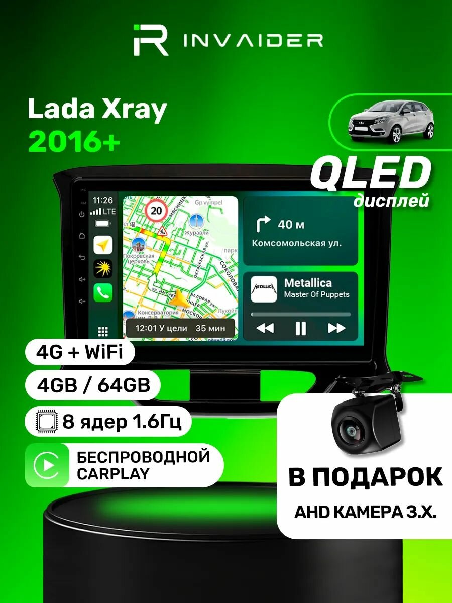 Магнитола Лада Хрей 2016-2022 Андроид RR 4/64 8 ядер 1,6Гц DSP 4G Carplay QLED Автомагнитола Lada Xray