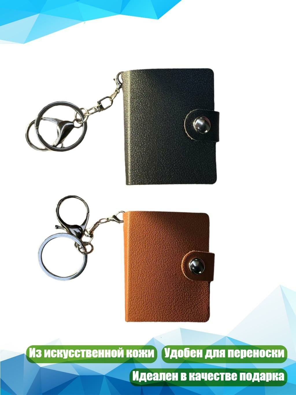 Мини-фотоальбомы (2 шт.)