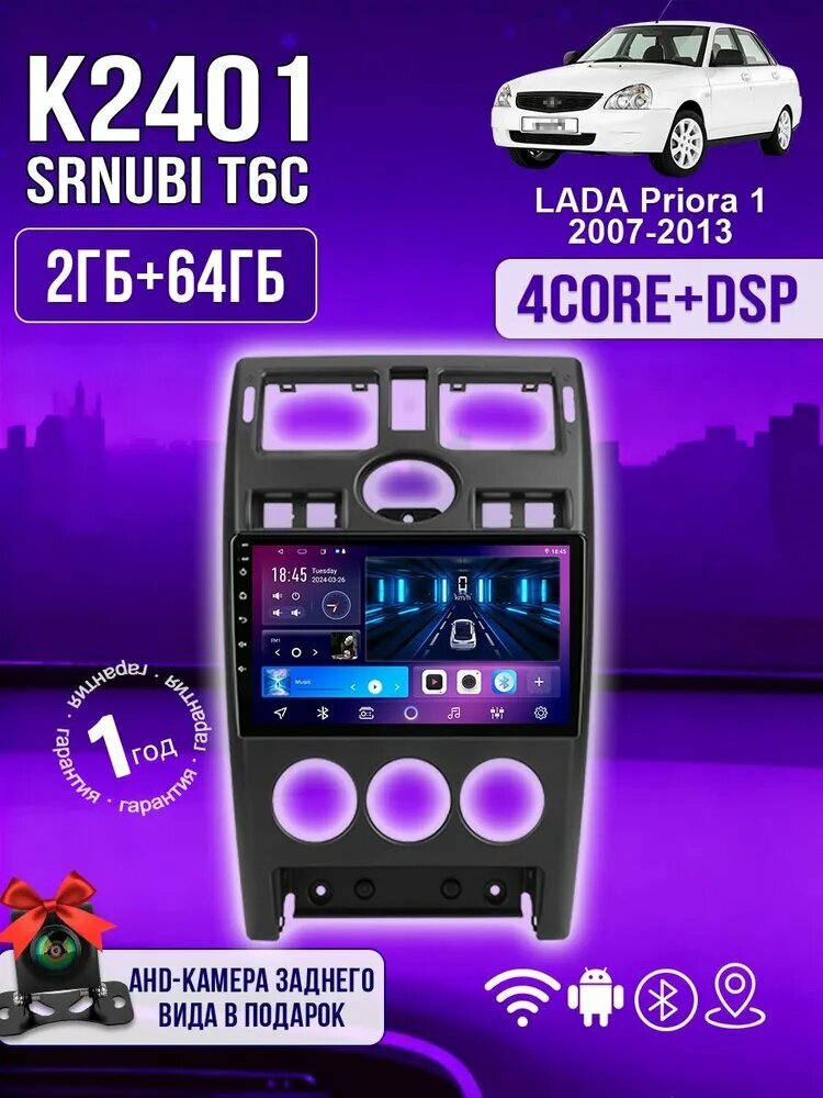 Srnubi Автомагнитола, диагональ: 9", 2 DIN, 2ГБ/64ГБ