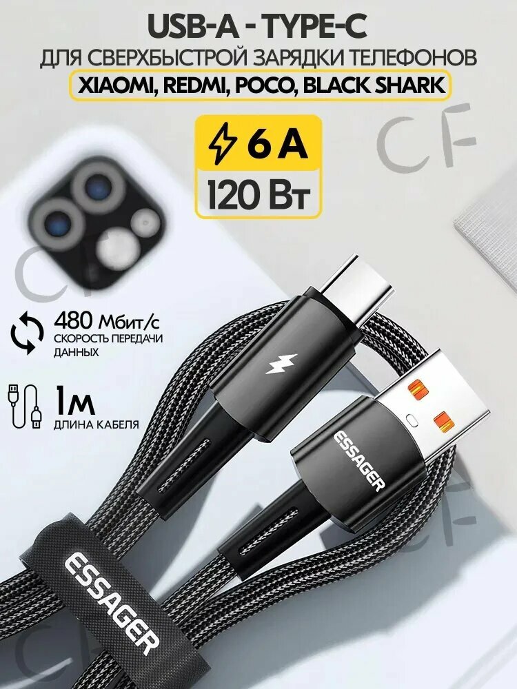 Кабель для мобильных устройств USB 2.0 Type-A/USB Type-C, 1 м, черный