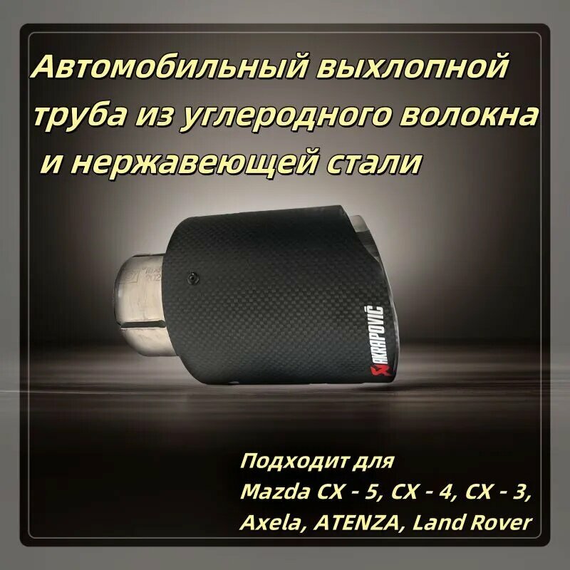 Глушитель, диаметр 76 мм, длина 165 мм арт. KFJH55