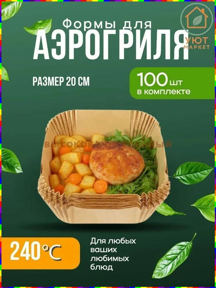 Пищевая бумага, рулон 0,2 м 20 см, толщина 4,5 мкм, упаковка 100 шт