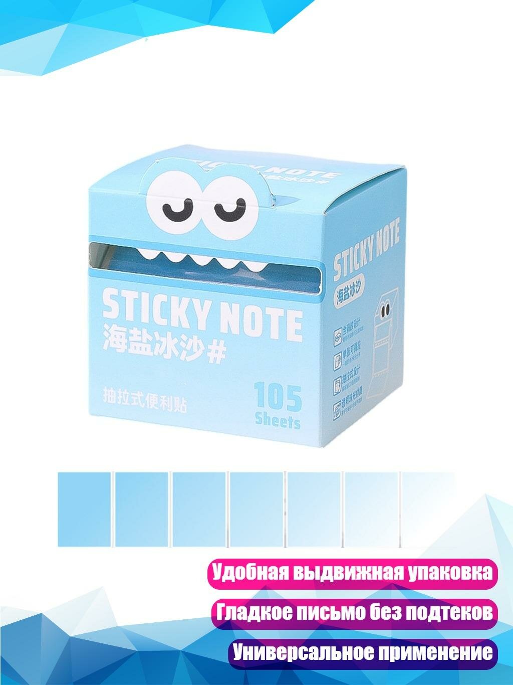 Жемчужные самоклеящиеся заметки, 150 листов, Морская соль песок лед