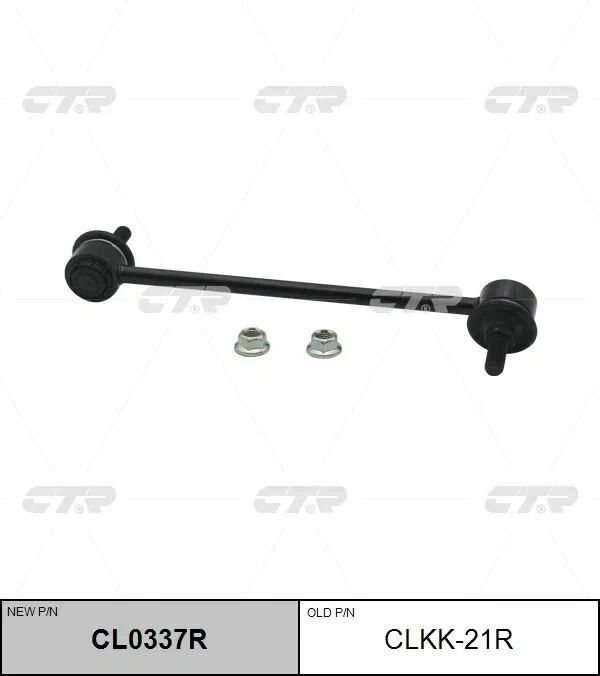 CTR CLKK-21L Стойка стабилизатора левая KIA Picanto 04-