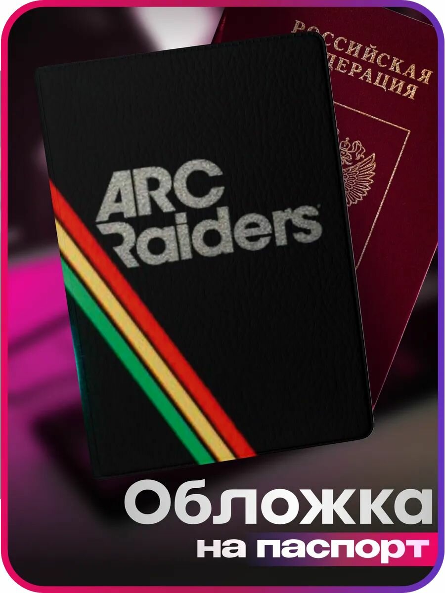 Обложка для страниц для паспорта
