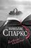 Книга "Дневник памяти : роман"