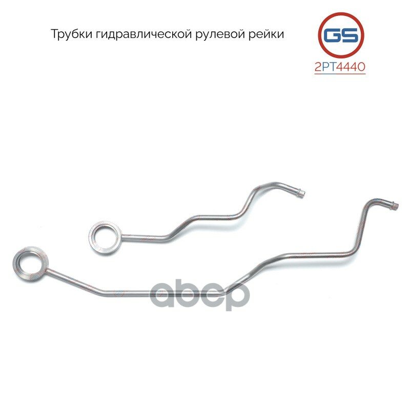 Трубки гидравлической рулевой рейки (к-т) Mercedes GL X164 2006-, Mercedes M W164 2006-, Mercedes R W251 2006- GS арт. 2PT4440