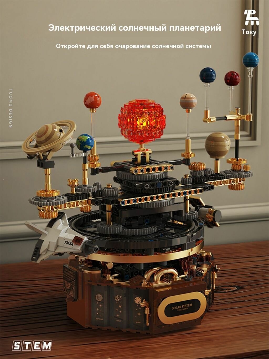 Электрическая модель Солнечной системы