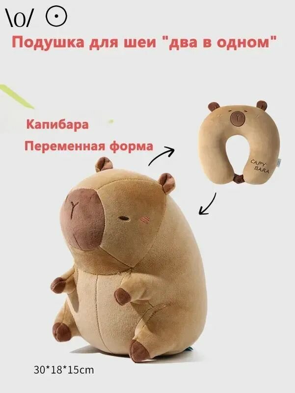 Подушка для шеи , 1 шт., brown