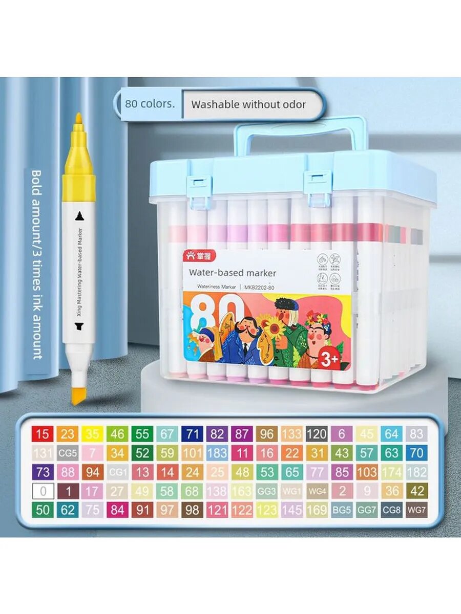 Смываемые акварельные маркеры (80 цветов, супер смываемые)