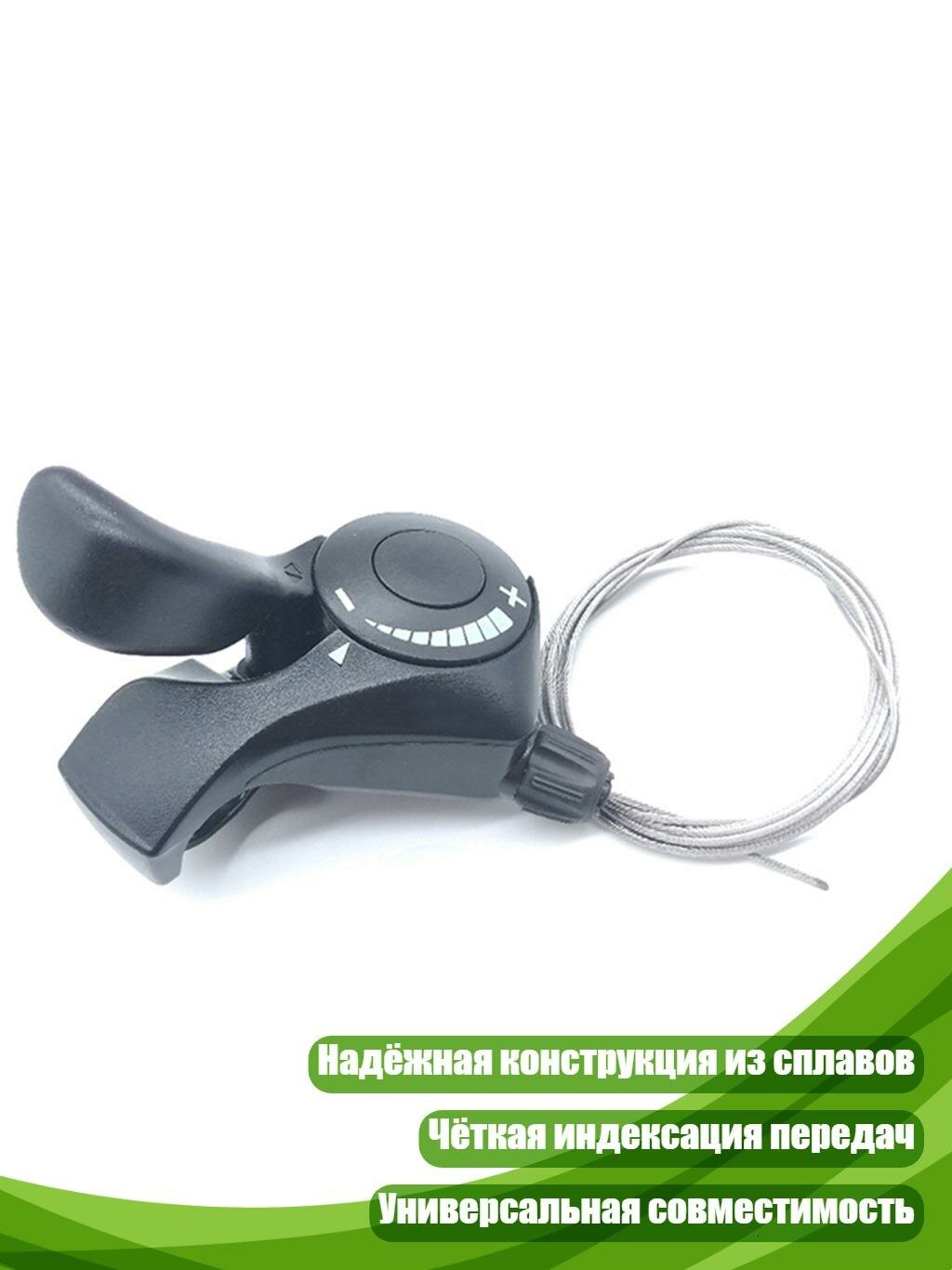 Ручки переключения скоростей для велосипеда, 7 Скоростей - Левый