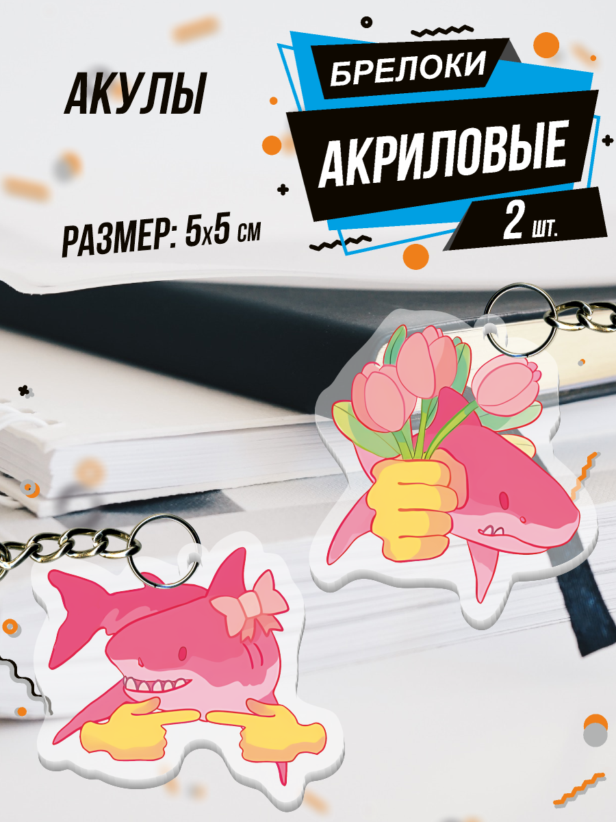 Брелок BELOUSOV