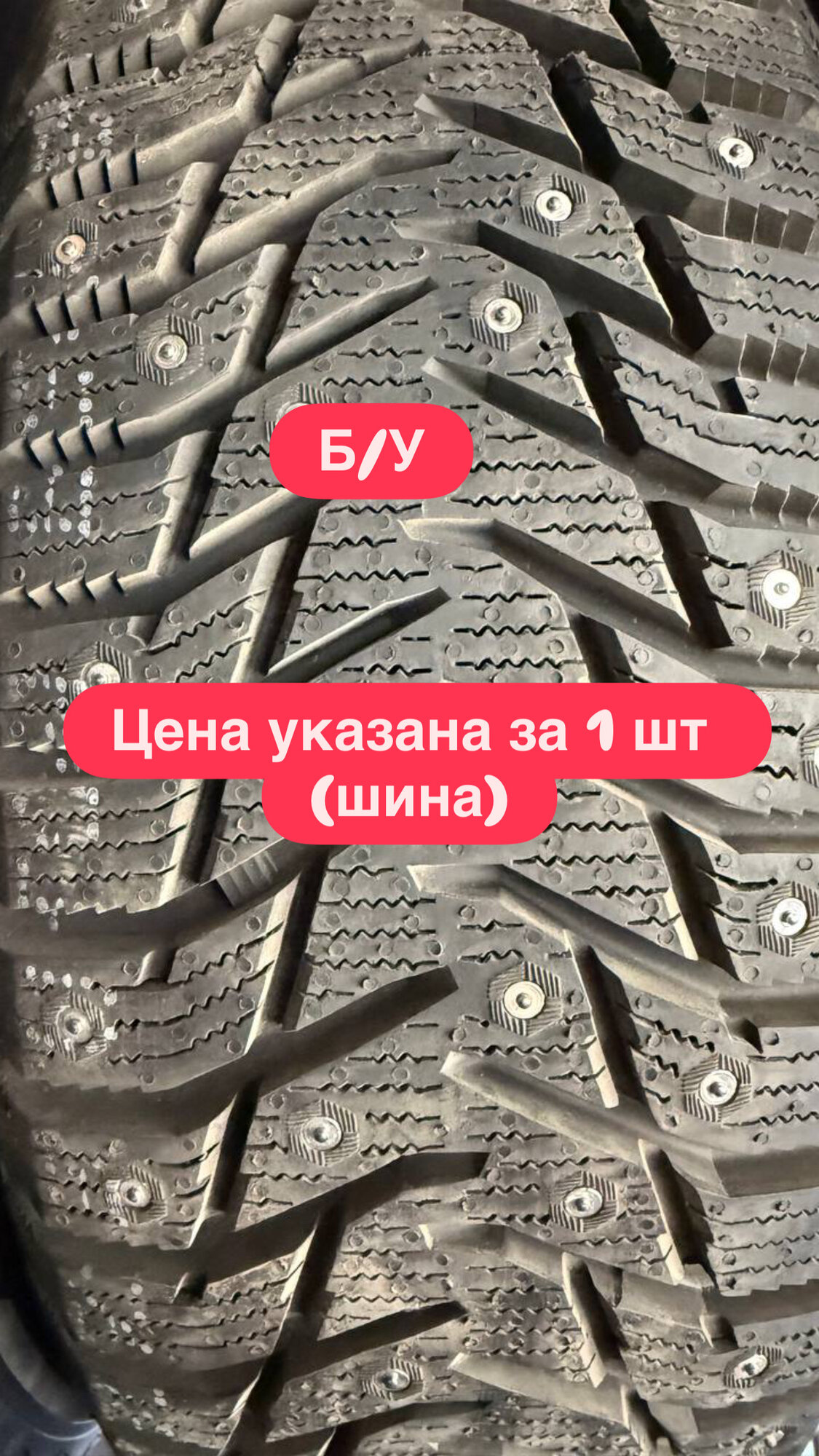 Б/У шины Sailun Ice Blazer 195/60 R15 88T
