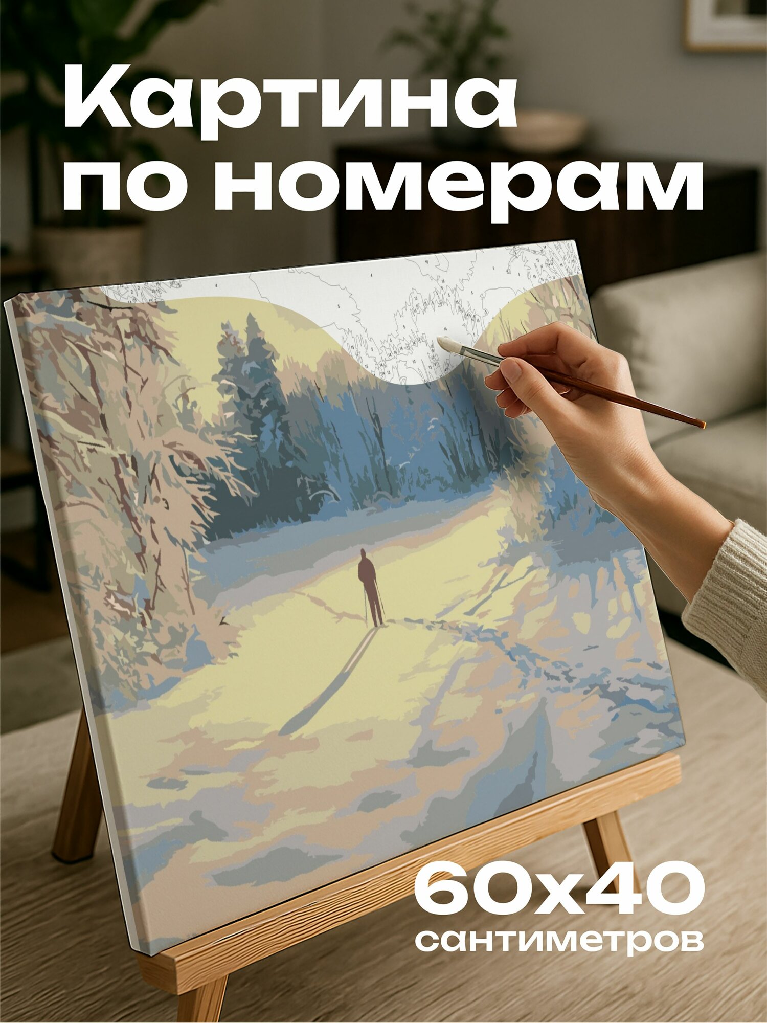 Картина по номерам 60x40 см, масляная картина, заснеженный пейзаж, рассвет, одинокая фигура, ледяное утро, свет и тень
