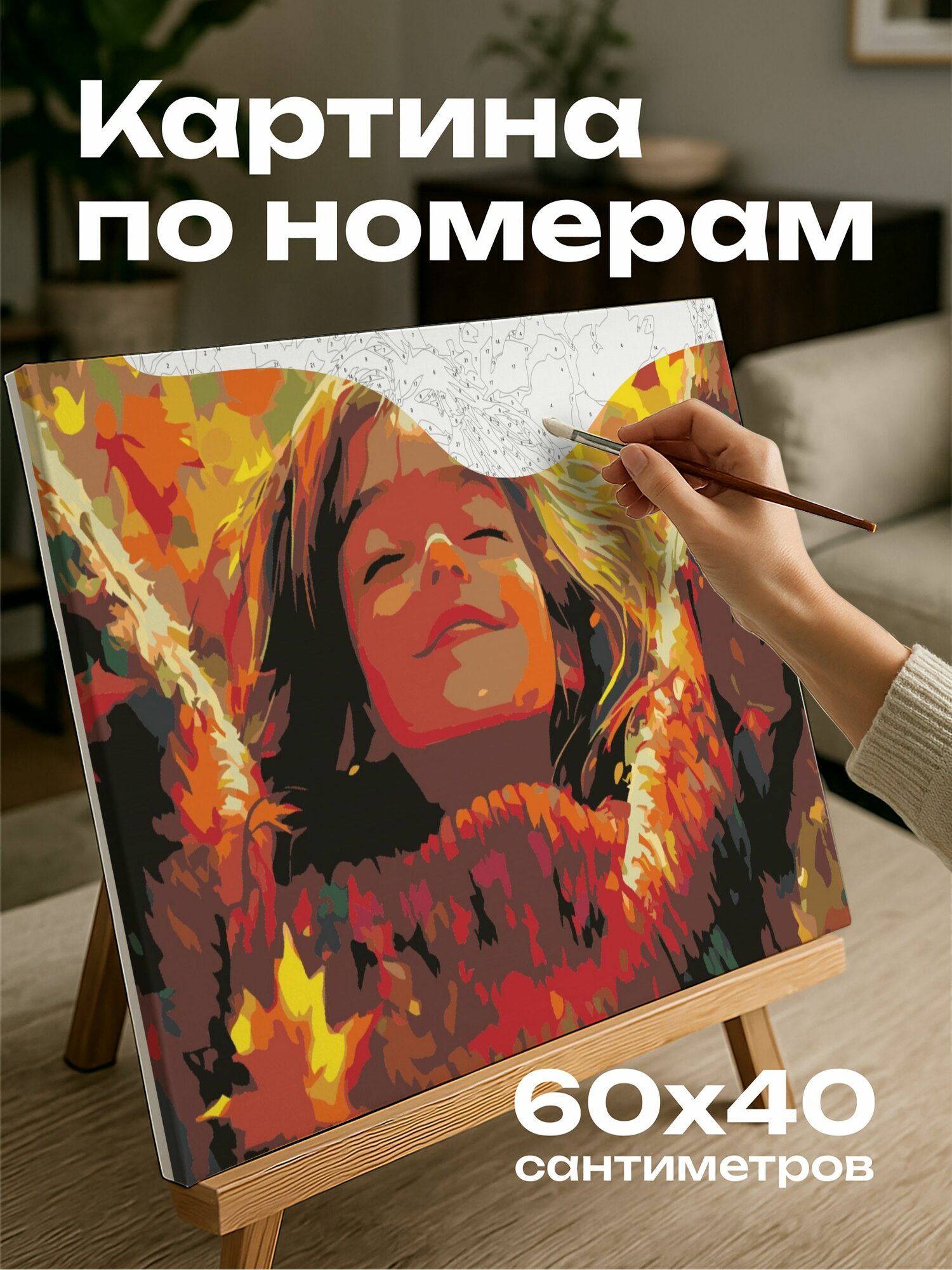 Картина по номерам 60x40 см, девушка, свитер, осенние листья, радость, юношеский энтузиазм, тепло, цифровая картина